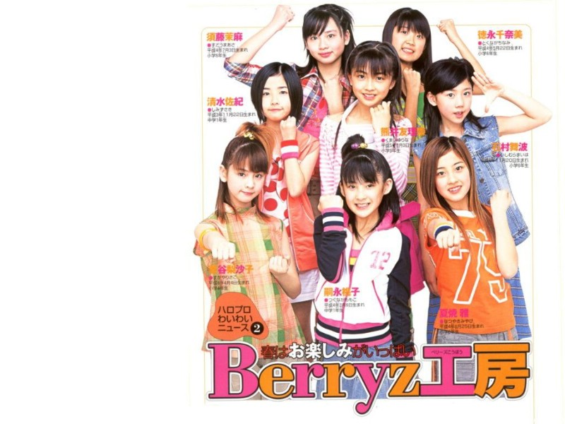 Berryz工房 Berryz Koubou 壁纸132壁纸,Berryz工房(B壁纸图片-明星壁纸-影视图片素材-桌面壁纸